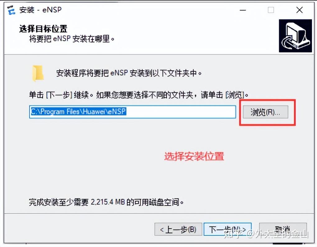 这可是全网eNSP安装最完整，最详细的图解，没有之一（安装步骤） - 知乎