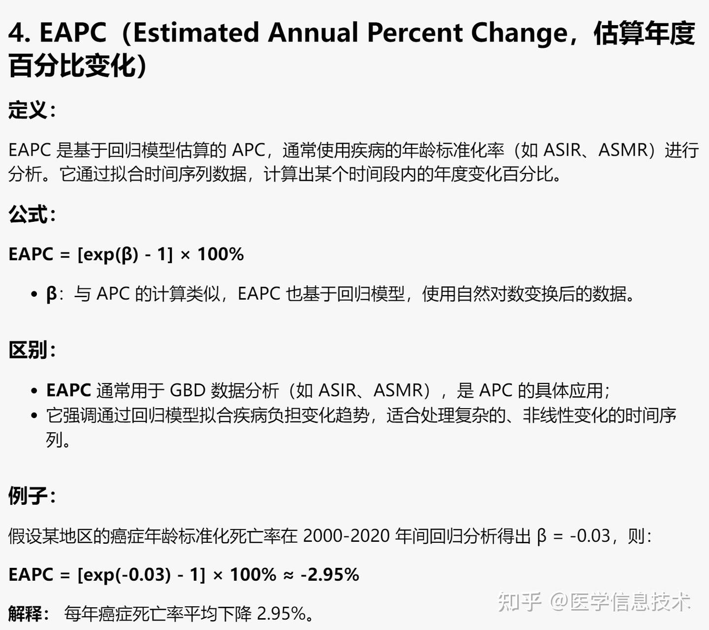 在你开始分析GBD数据库之前必须要了解的基础概念。（GBD系列第二集） - 知乎