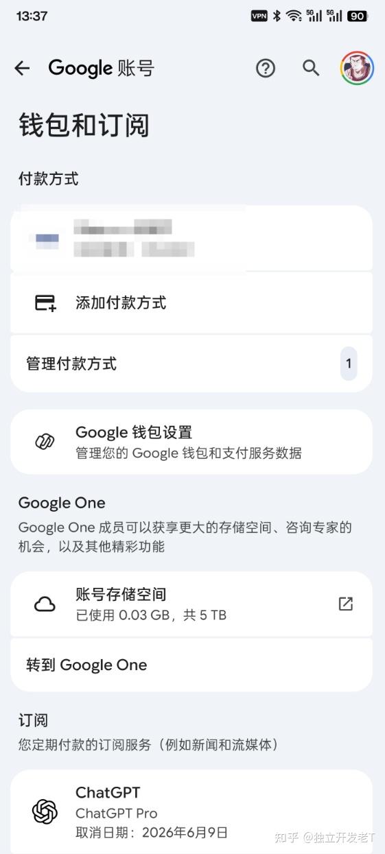 国内信用卡用 Google Play / App Store 订阅 ChatGPT Plus / Pro 全流程：附踩坑记录 - 知乎