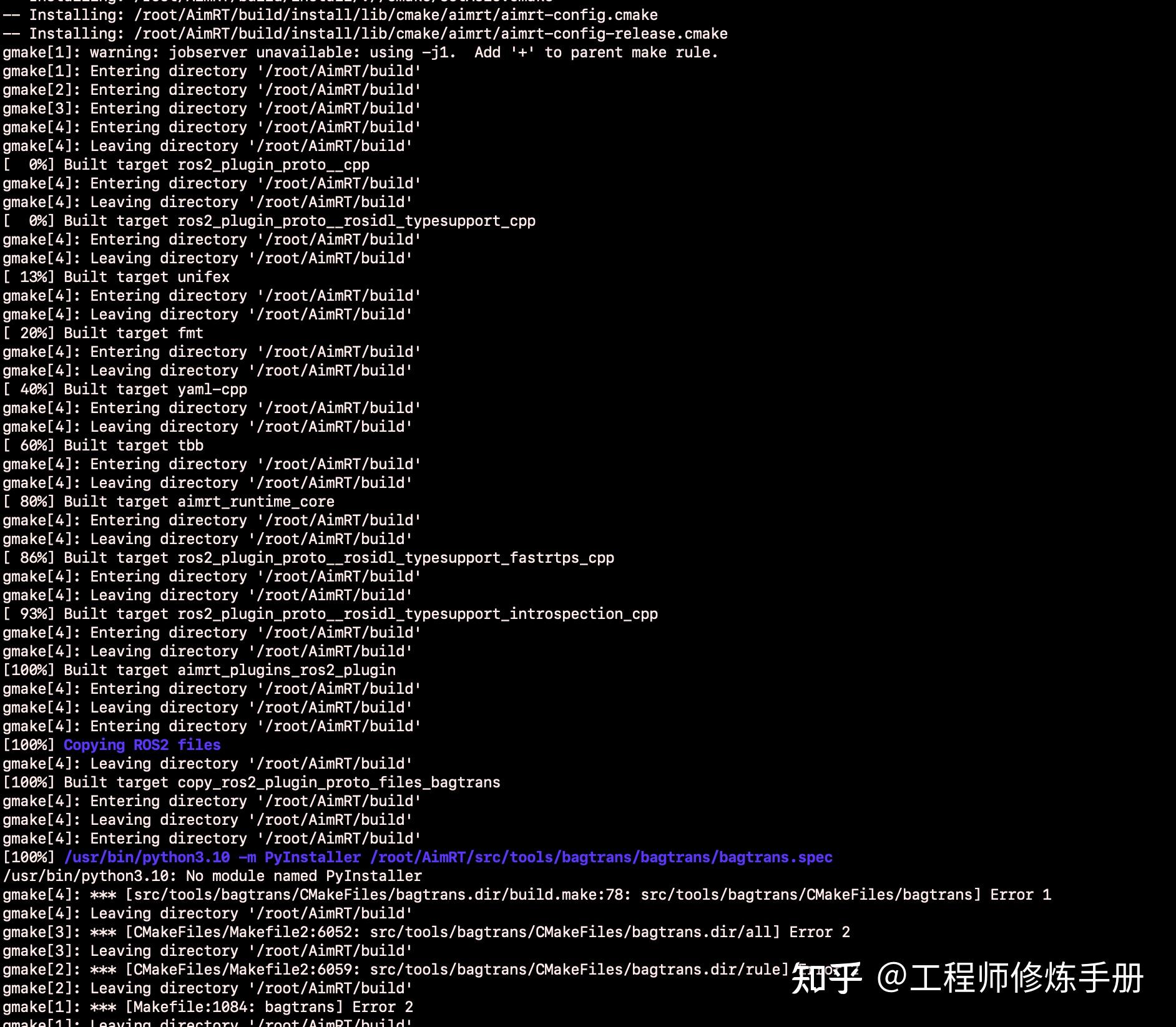 AimRT开发环境搭建 - 知乎