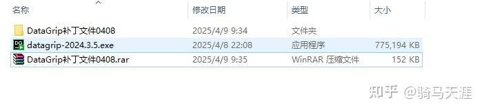 最新版DataGrip超详细图文安装教程，带补丁包（2025最新版保姆级教程） - 知乎
