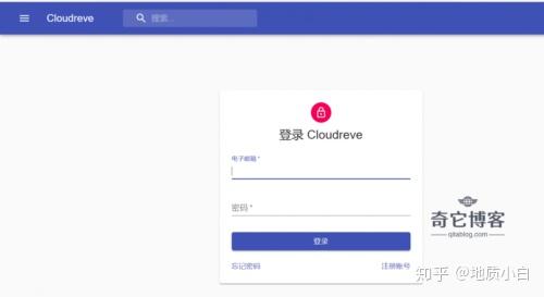 Cloudreve（Linux版）搭建详细图文教程 - 知乎