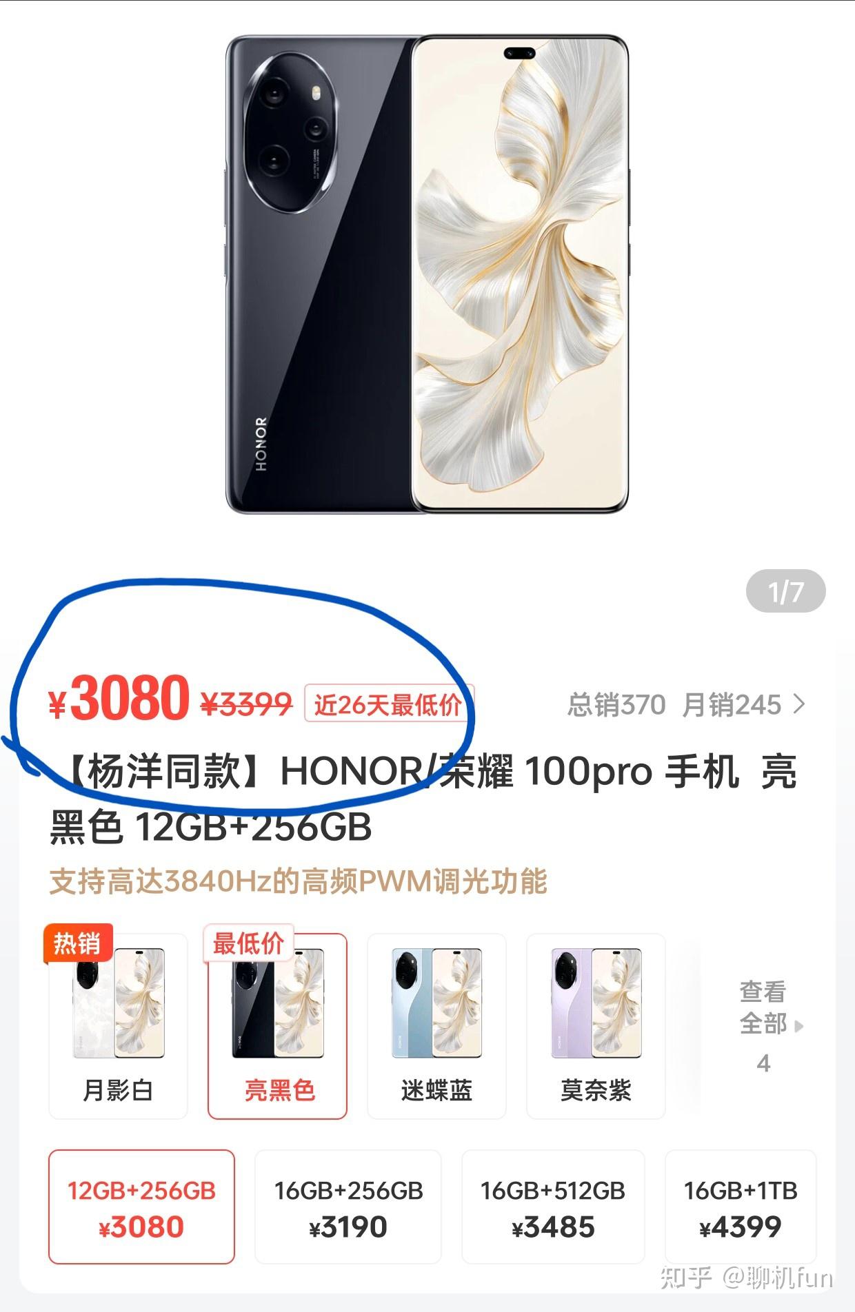 荣耀100Pro和荣耀90GT，如何选择？ - 知乎