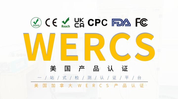 WERCS认证-介绍/作用/产品范围/注册资料/电池产品的注册模式 - 知乎