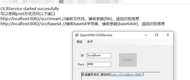 C# OpenVINO 通用OCR识别 文字识别 中文识别 服务 - 知乎