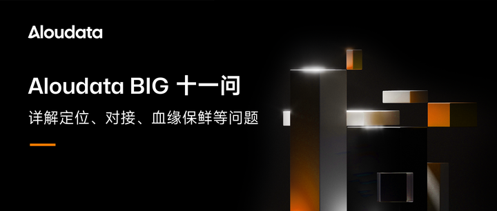 主动元数据平台详解（下）：BIG 十一问，详解定位、对接、血缘保鲜等问题 - 知乎