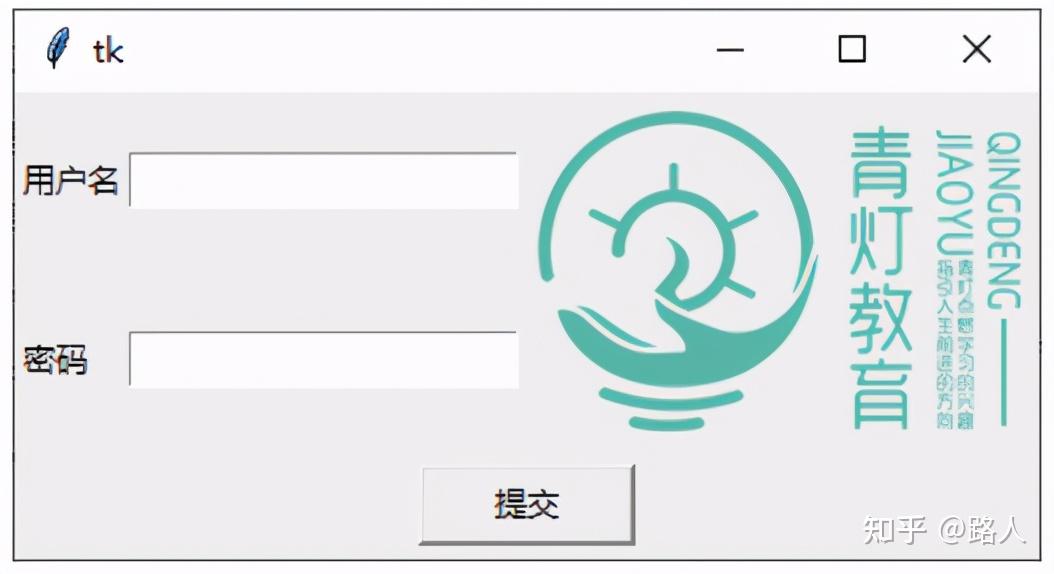 Python Tkinter 窗口的管理与设置(四):布局管理器 知乎