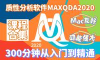 MAXQDA2020｜中文官方入门指南 - 知乎