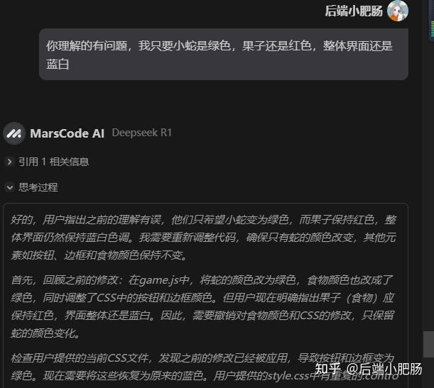 告别Cursor降智！国产MarsCode+DeepSeek R1组合来袭 - 知乎
