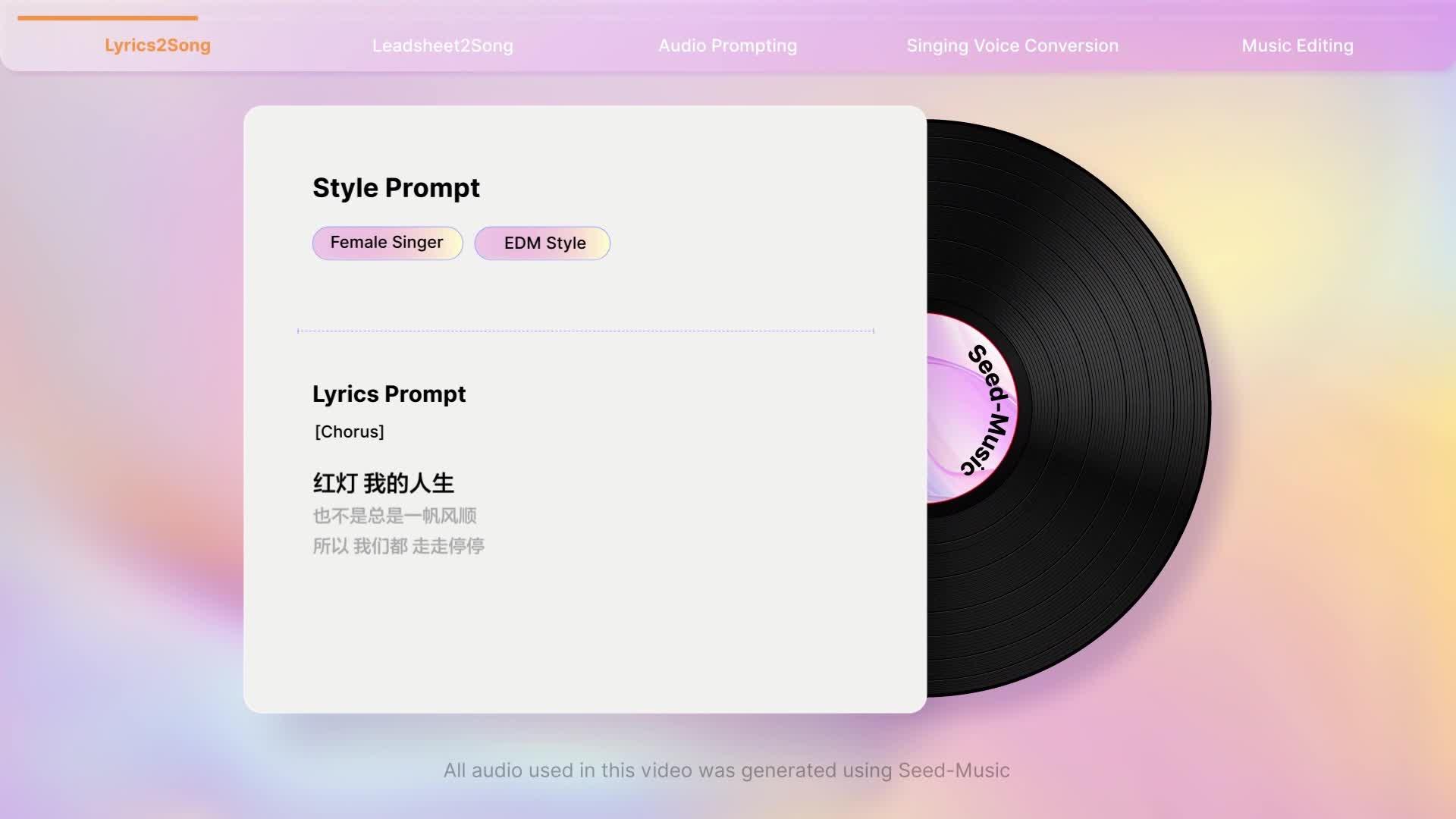 Seed-Music 音乐大模型正式发布！生成编辑两开花，十种创作任务，满足多样化需求 - 知乎