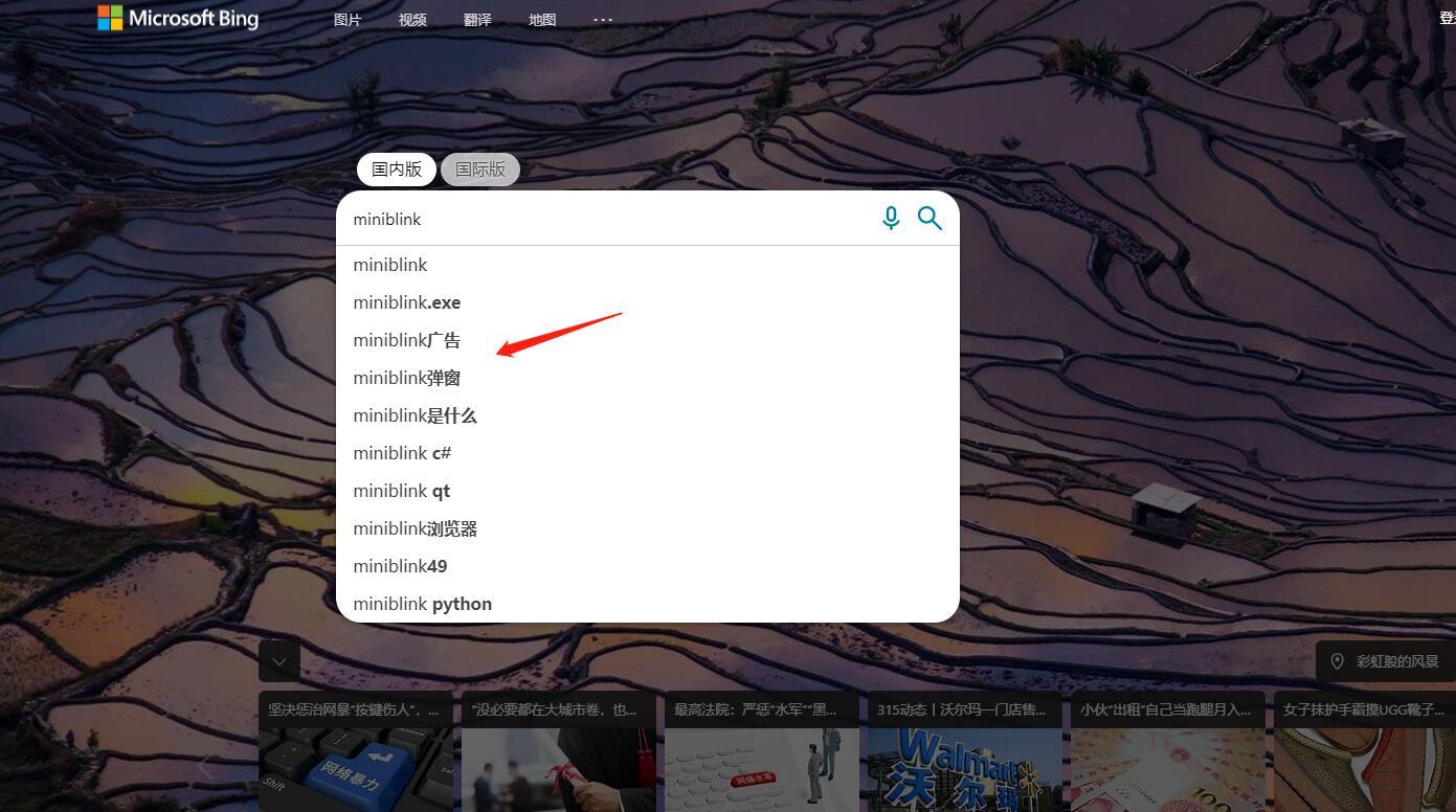 关于miniblink.exe与流氓软件的说明 - 知乎
