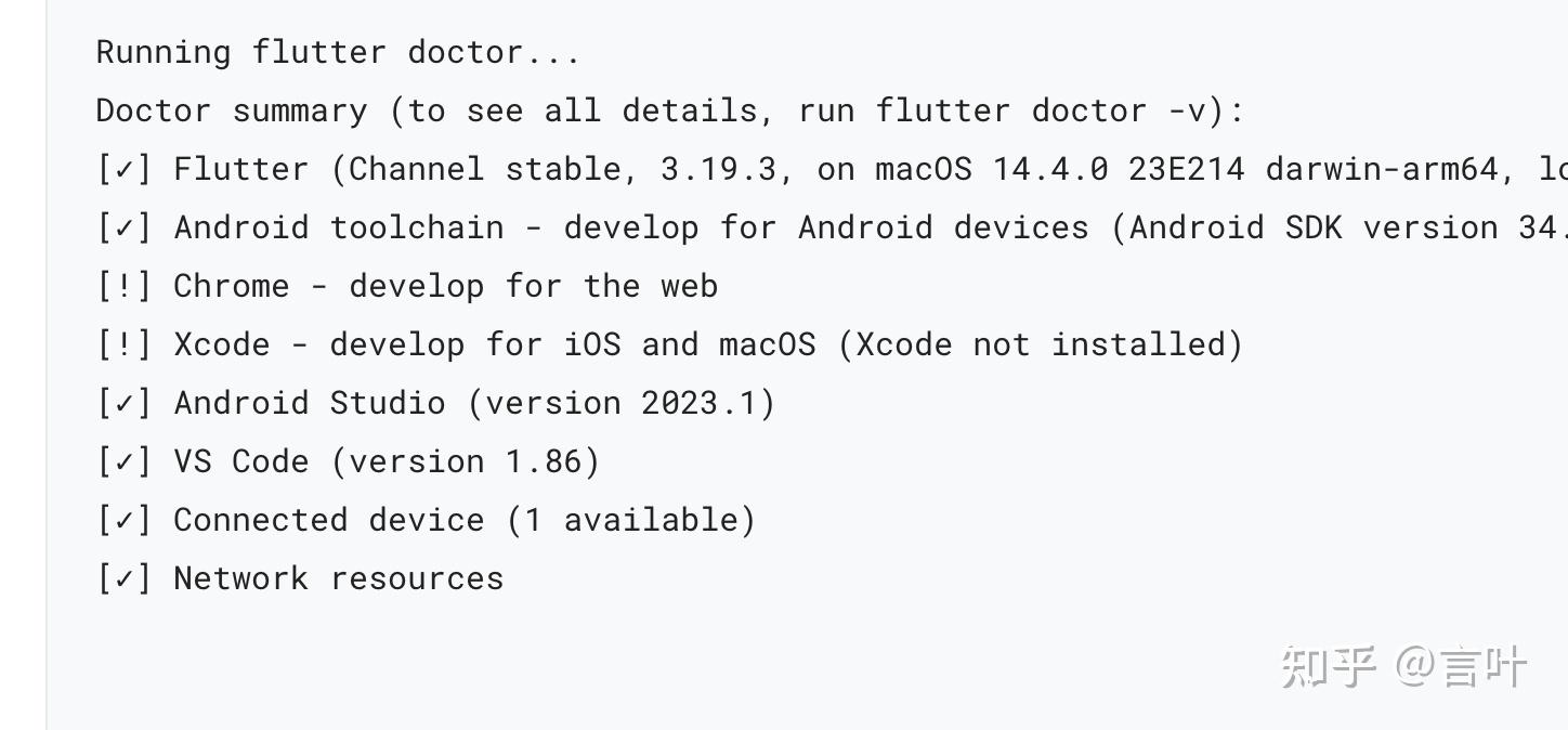 flutter doctor输入后无反应 - 知乎