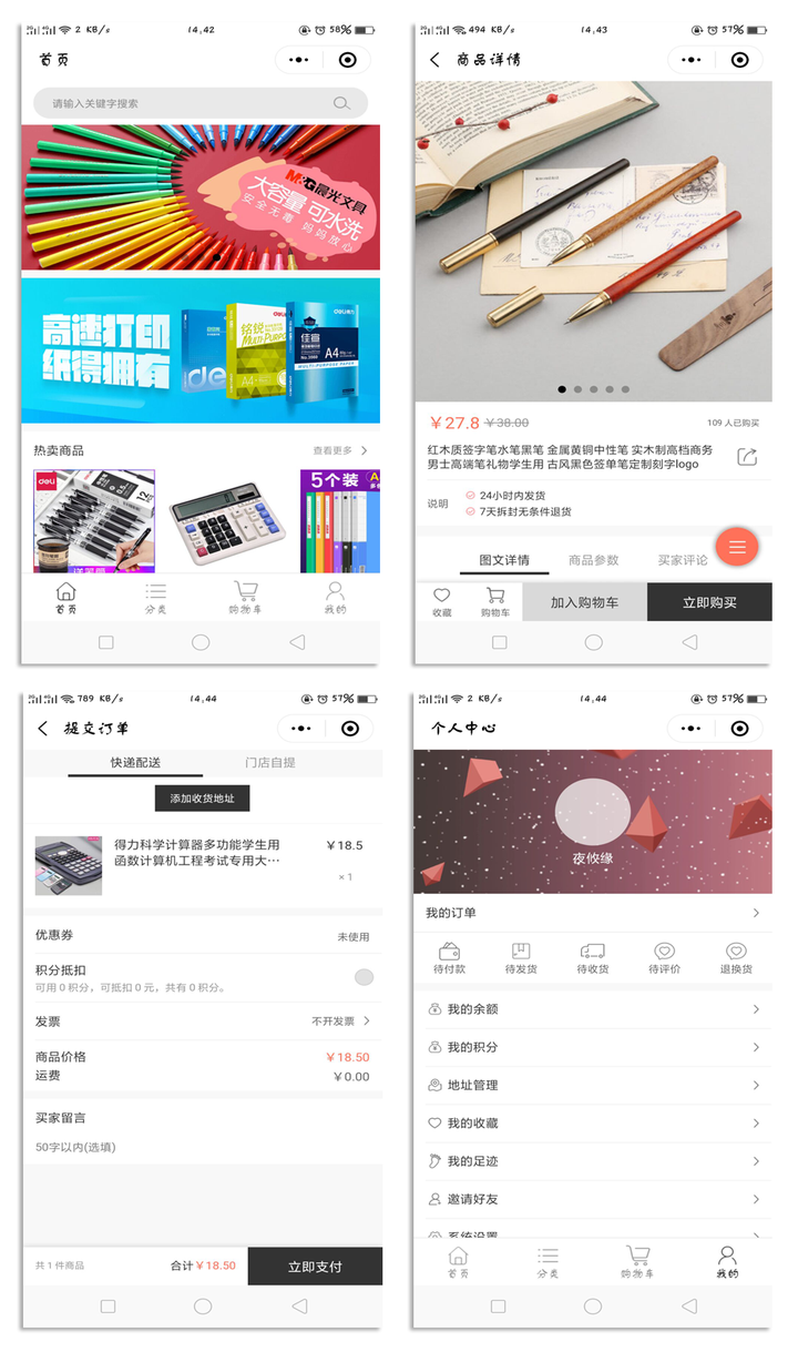 Jshop小程序商城 - 知乎