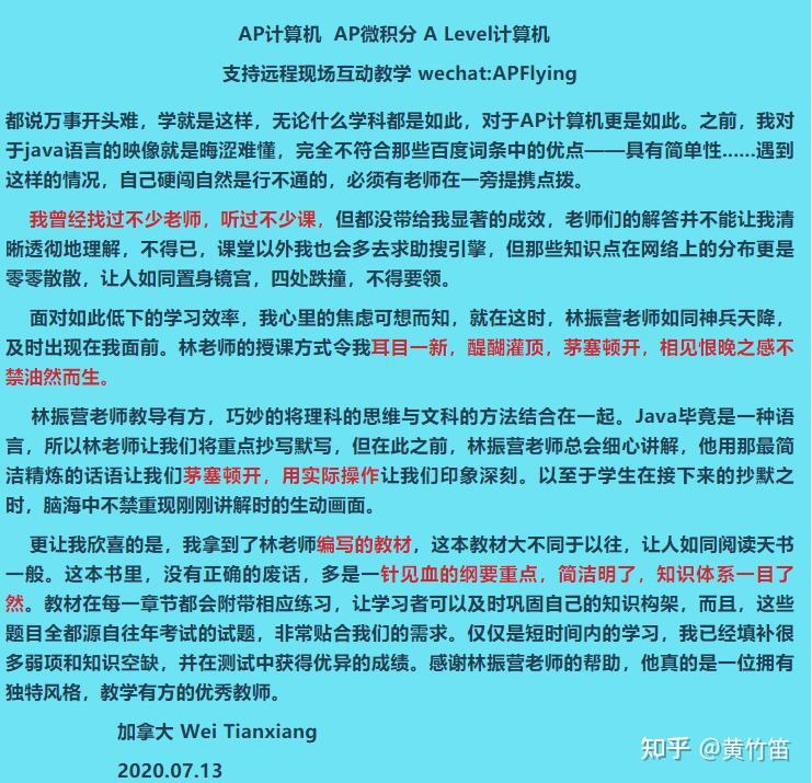 零基础学ap csa要多久才能学完并且确保5分？ - 知乎