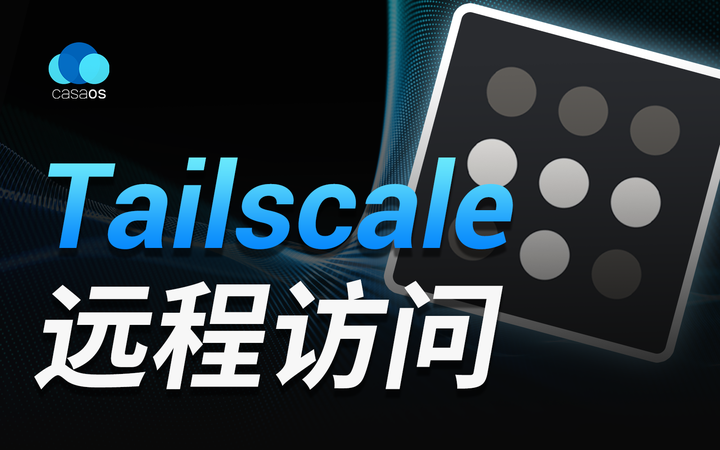 使用Tailscale，实现远程访问CasaOS - 知乎