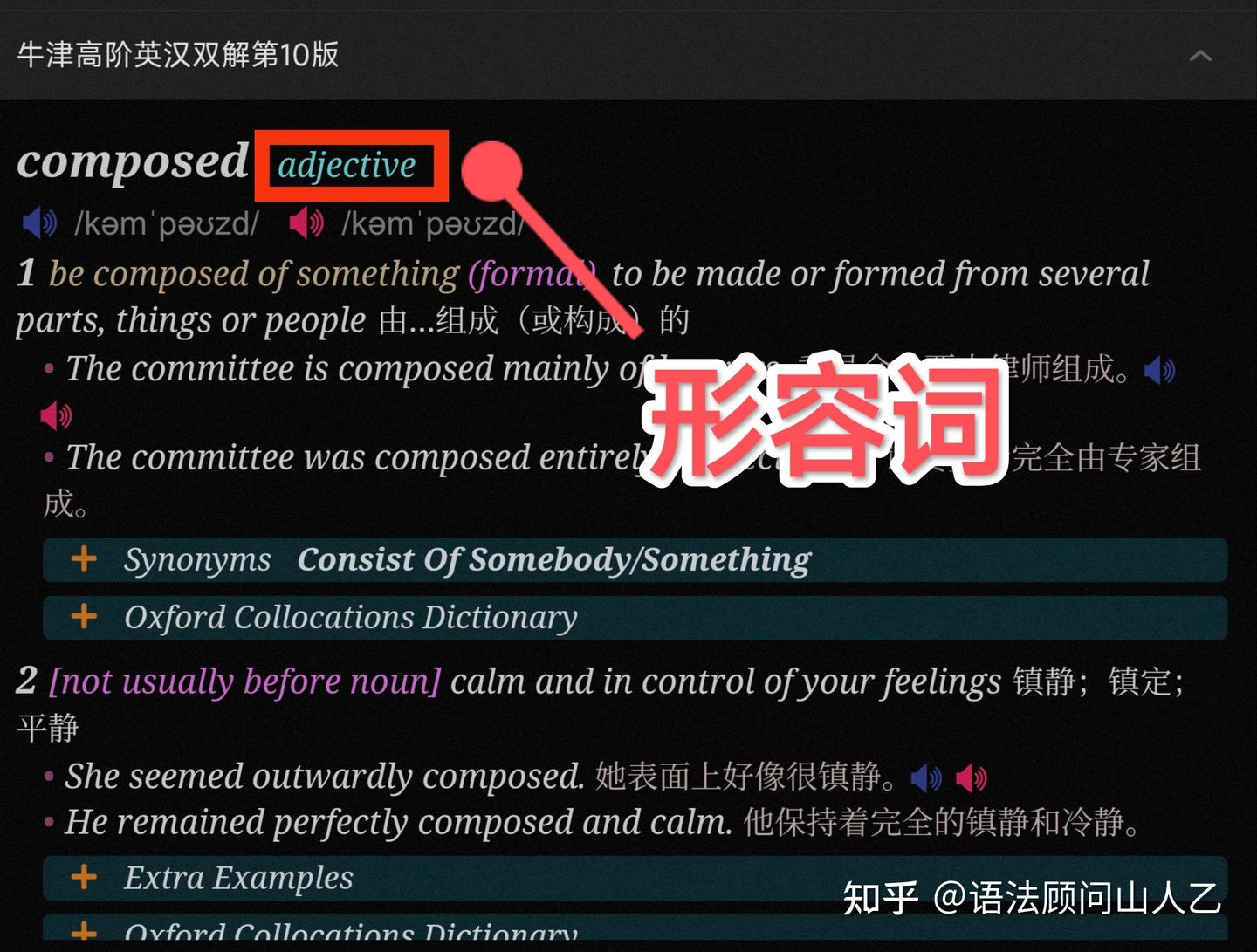 be composed of 是个啥？ - 知乎