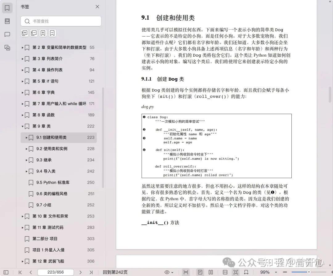 【附PDF版】零基础入门Python 有蟒蛇书就够了——《Python编程从入门到实践 第3版》 - 知乎