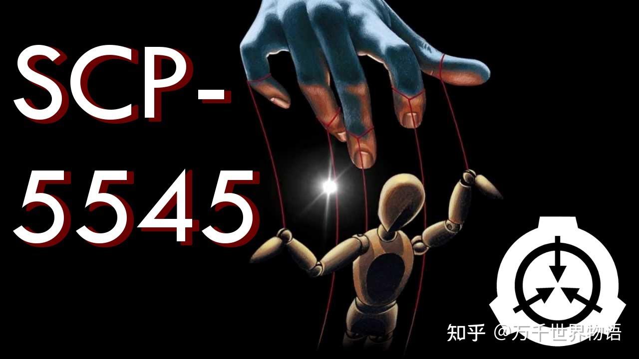 SCP-5545 - 南极洲的神秘隧道 - 异常 - 知乎