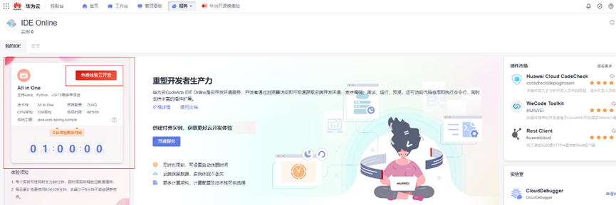 教你如何通过CodeArts IDE插件调用API，高效合成语音 - 知乎