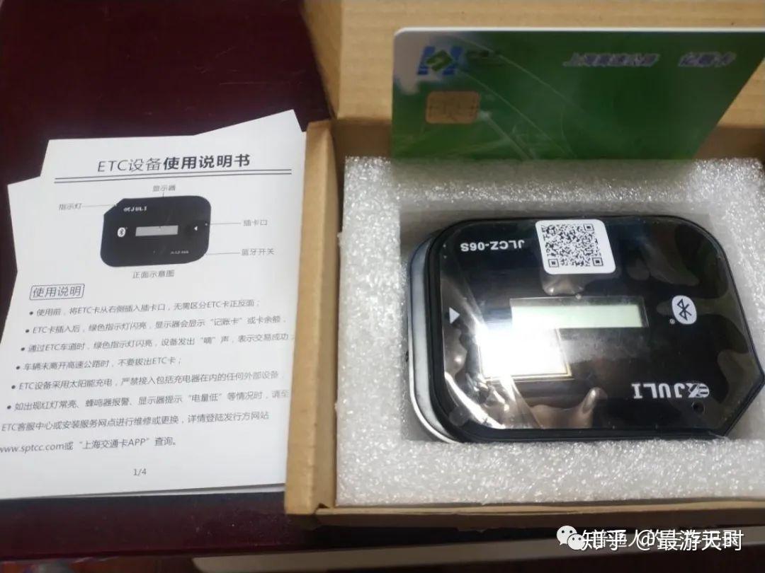 【用车】ETC自行安装攻略 - 知乎