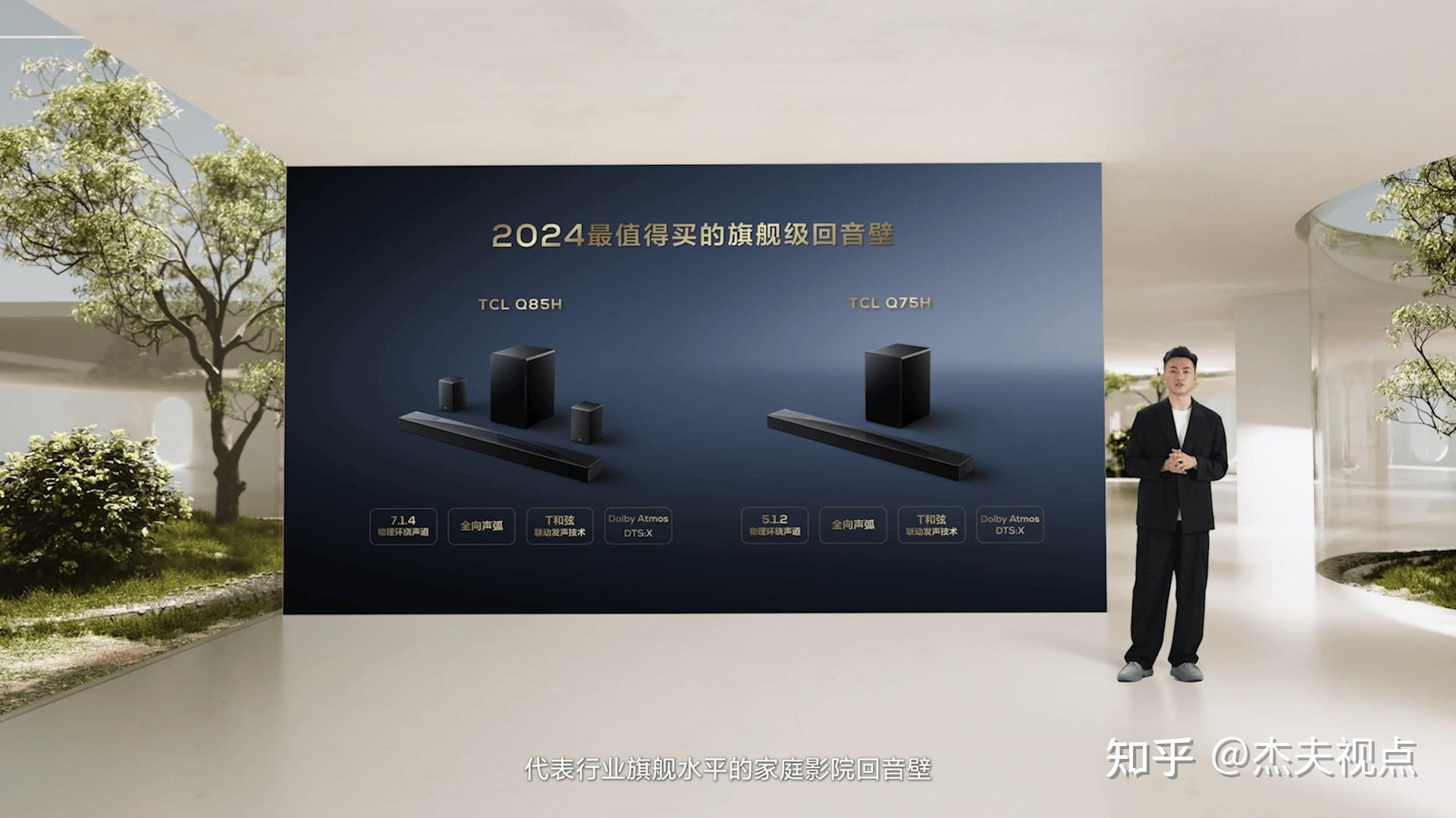 年度最佳国产回音壁？TCL Q85H体验：定位准确好听好用
