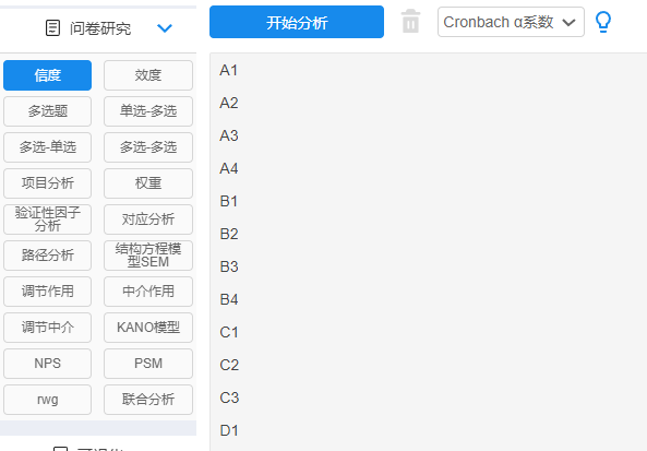 SPSS 信度分析中，如何解释 CITC 的统计意义？ - 知乎