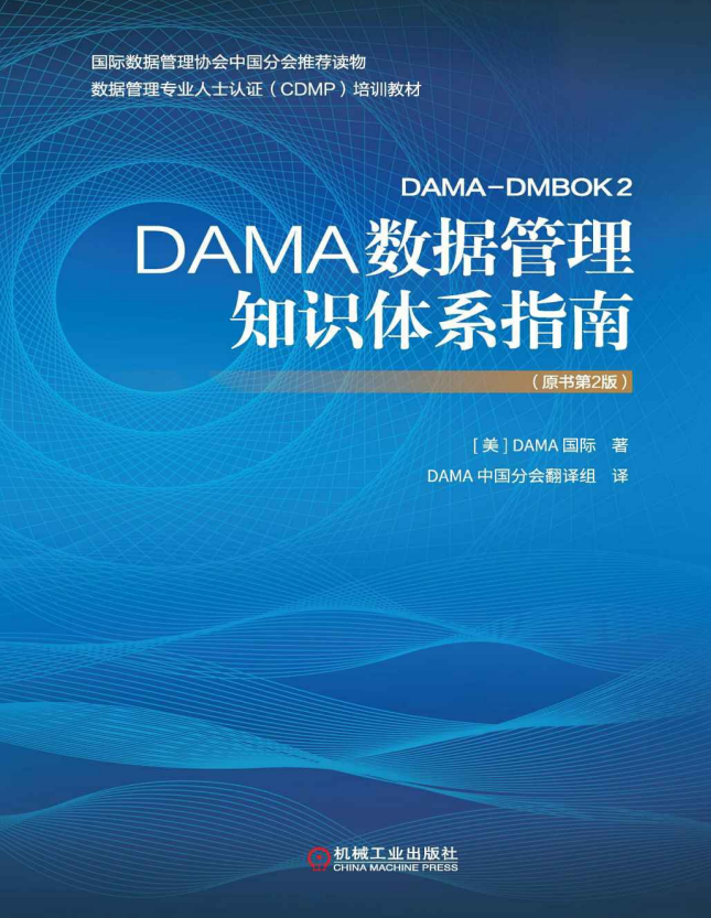 《DMBOK2》读书笔记-第13章：数据质量 - 知乎