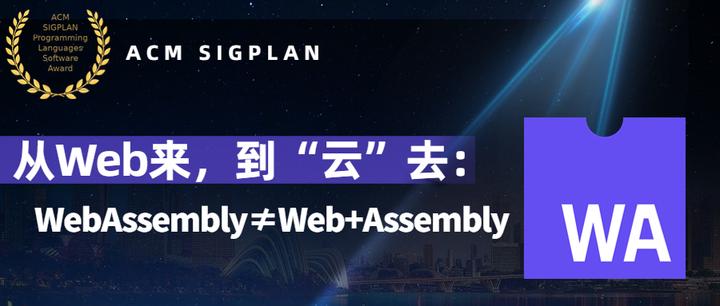 从Web来，到“云”去：WebAssembly≠Web+Assembly？ - 知乎