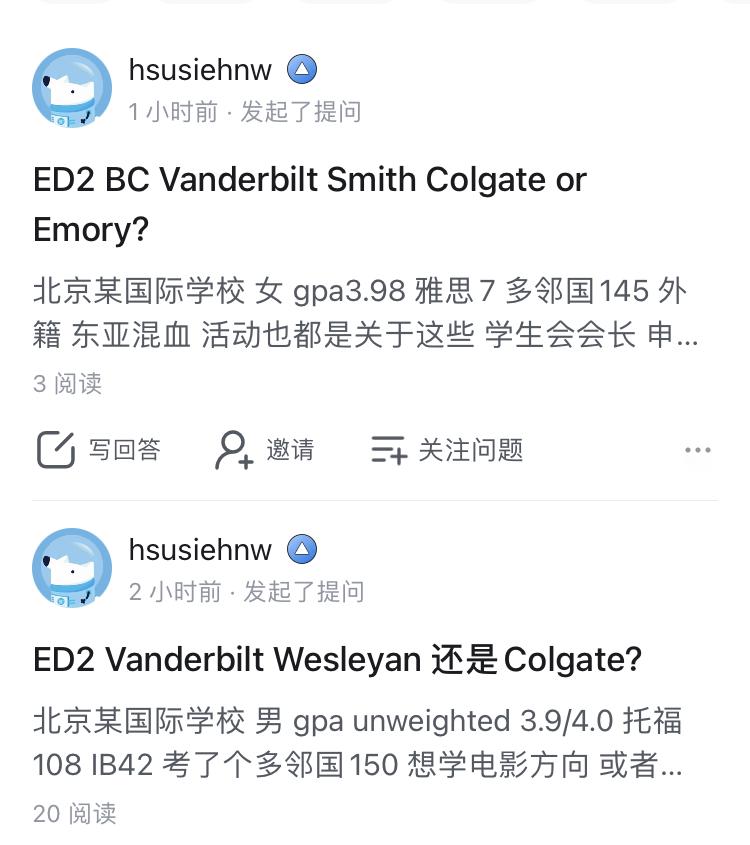 ED2 BC Vanderbilt Smith Colgate or Emory？ - 知乎