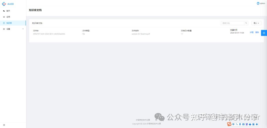 AntSK：打造你的本地AI知识库——离线运行详细教程 - 知乎