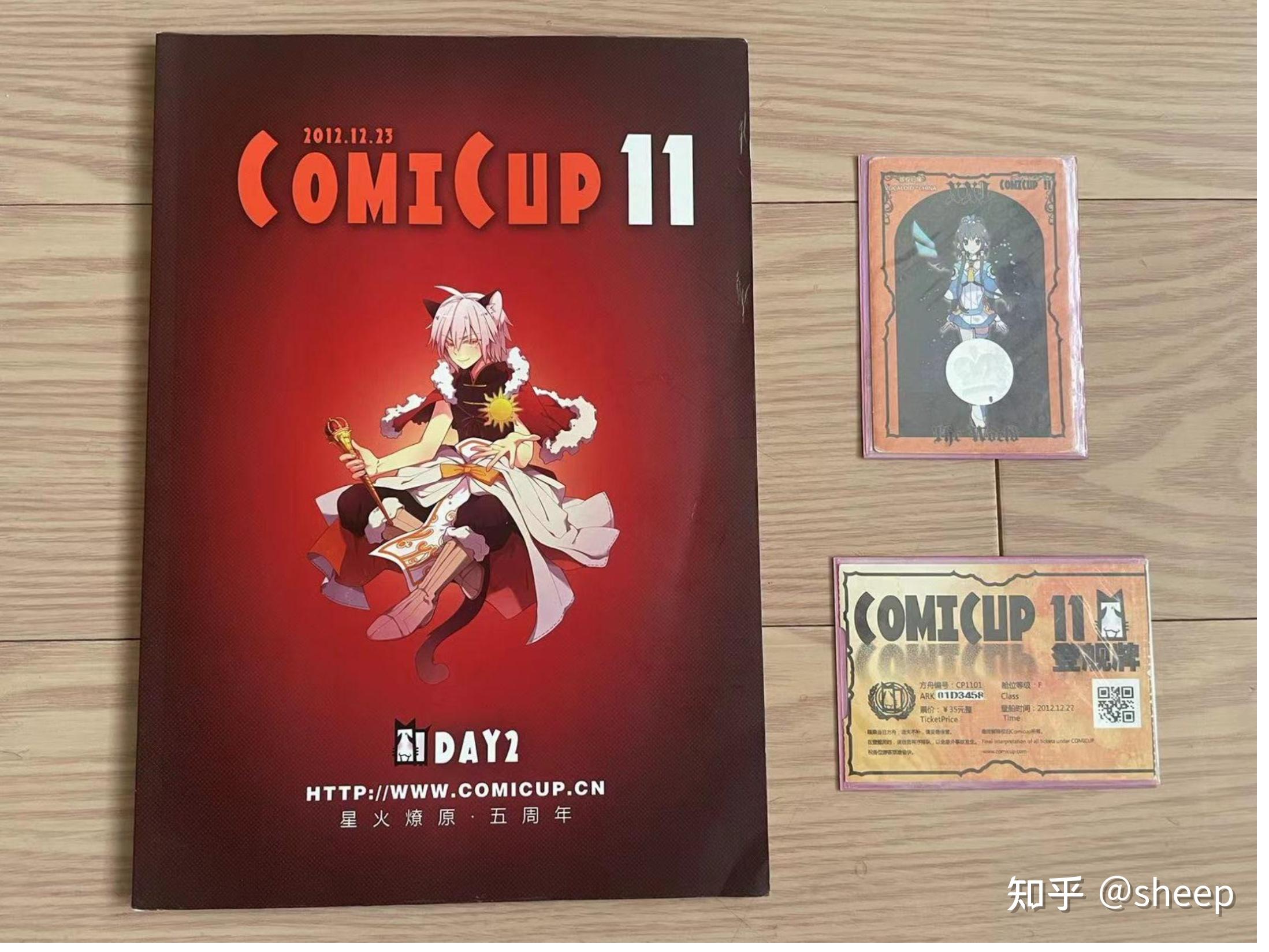 【CP11~CP13】COMICUP发展回忆纪事（第二期 上） - 知乎