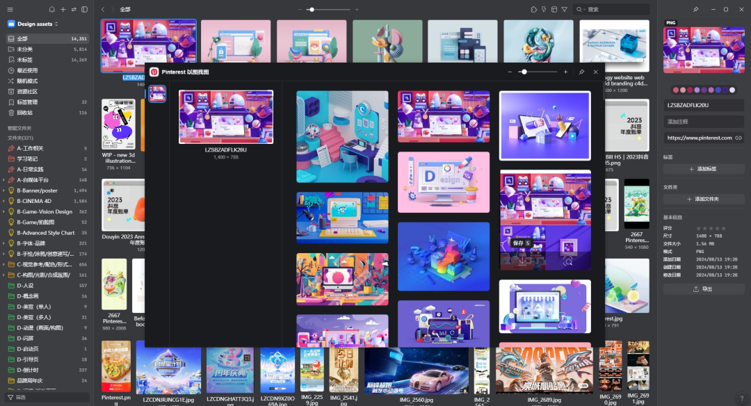 Eagle4.0全面升级：AI赋能，内置插件中心，解锁前所未有的使用体验！ - 知乎