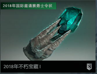 ti8 tb不朽与pa不朽的新搭配详解 - 知乎