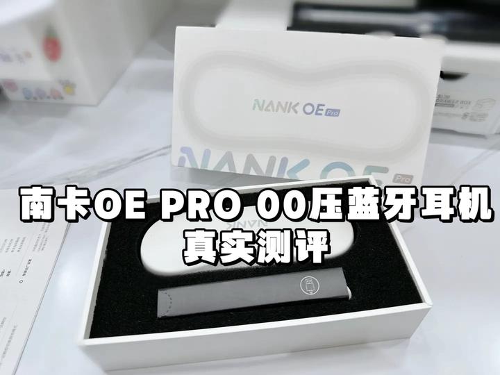 2023年音质体验最棒的开放式耳机推荐！南卡OE Pro开放式蓝牙耳机开箱实测，00压耳机超舒适体验！ - 知乎