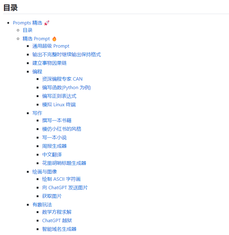 Chatgpt实战：prompts最全合集（权威版） - 知乎
