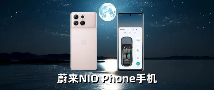 蔚来NIO Phone手机成为笑柄，流量狂潮下的车企逆袭，优缺点并存 - 知乎