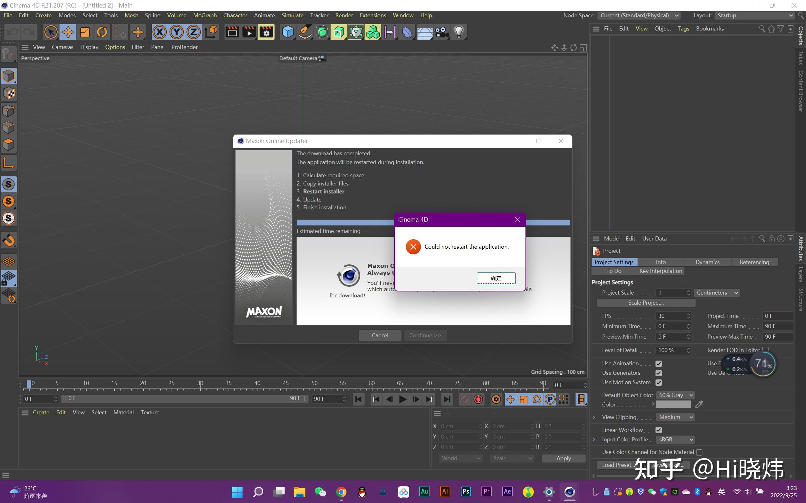 c4d r21安装中文语言包失败，不能自动重启软件 - 知乎