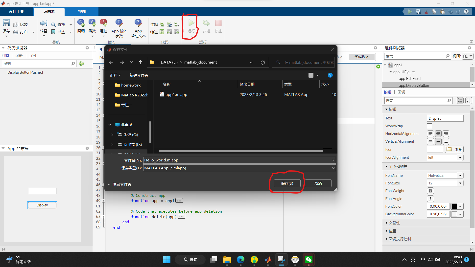 matlab GUI 设计(1):启动appdesigner 并且写一个简单的Hello world app - 知乎