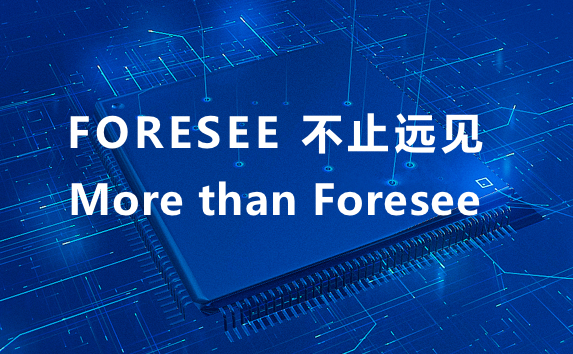 FORESEE是国产品牌吗 看完就清楚了 - 知乎