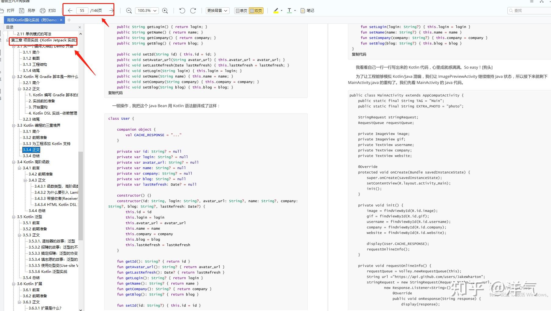有那些适合学习的kotlin 项目？ - 知乎