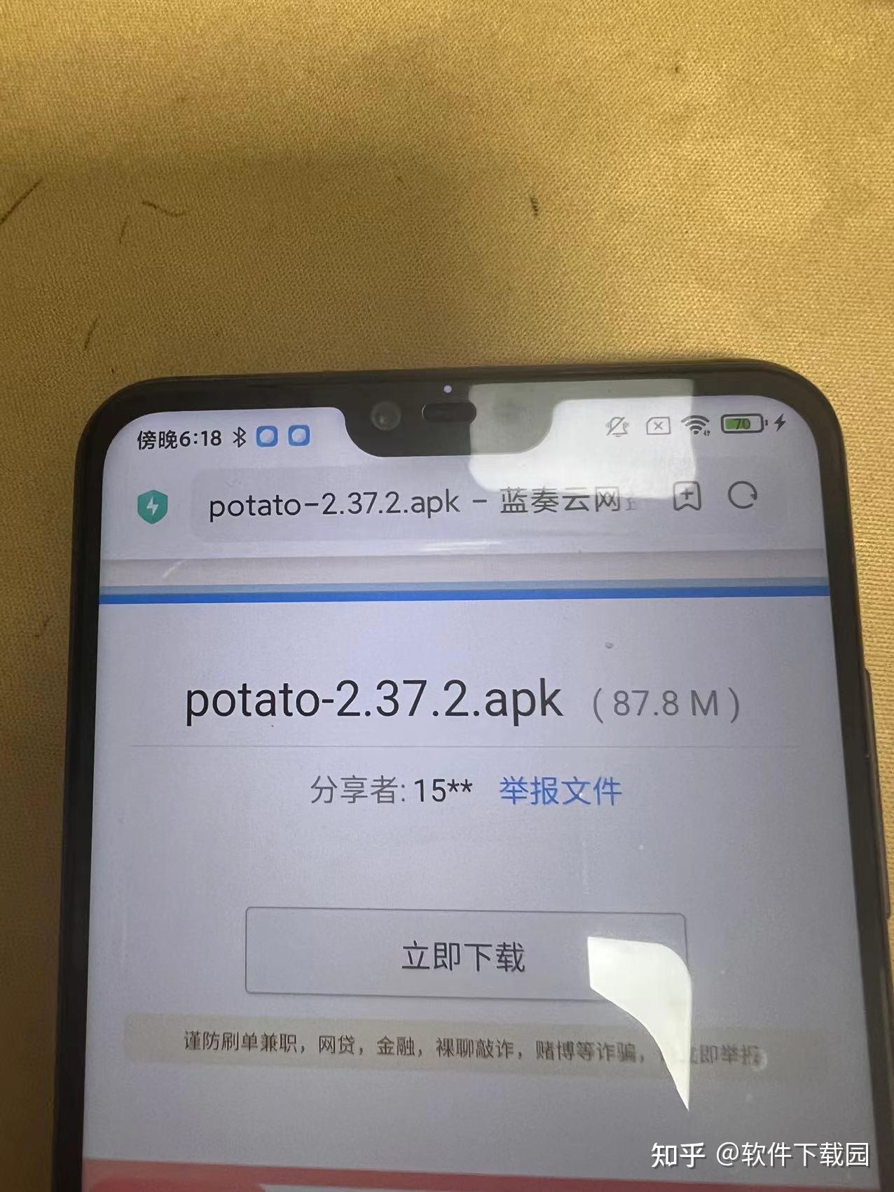 potato官方下载 - 知乎