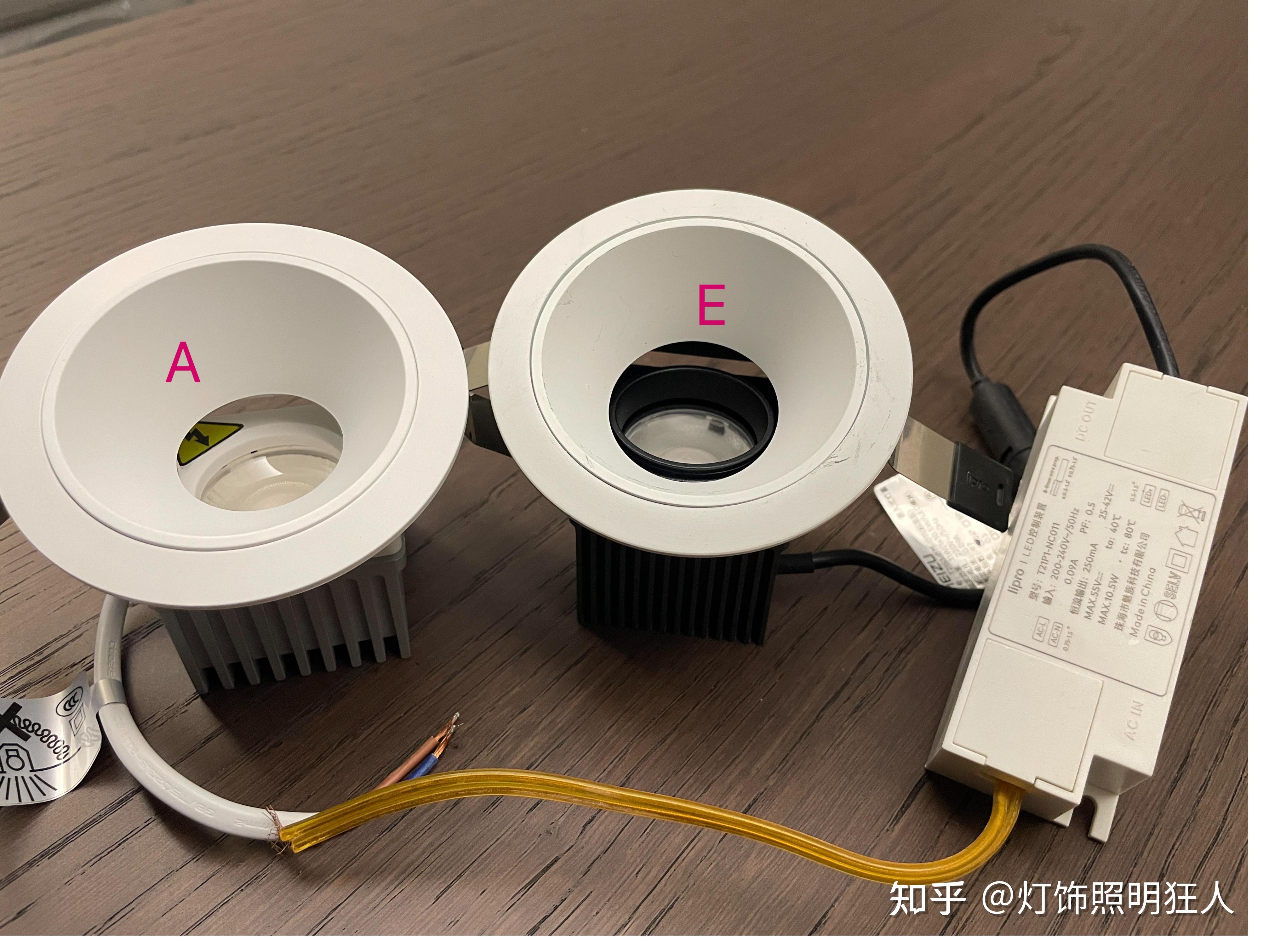 筒射灯，lipro A系列和E系列 除了做工上的差别，光学素质差别大吗？ - 知乎