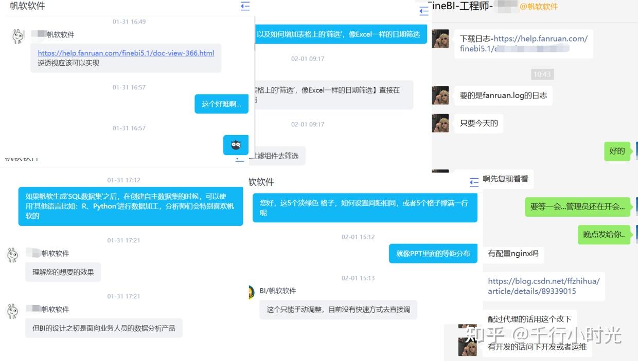 Fine BI入门篇 - 知乎