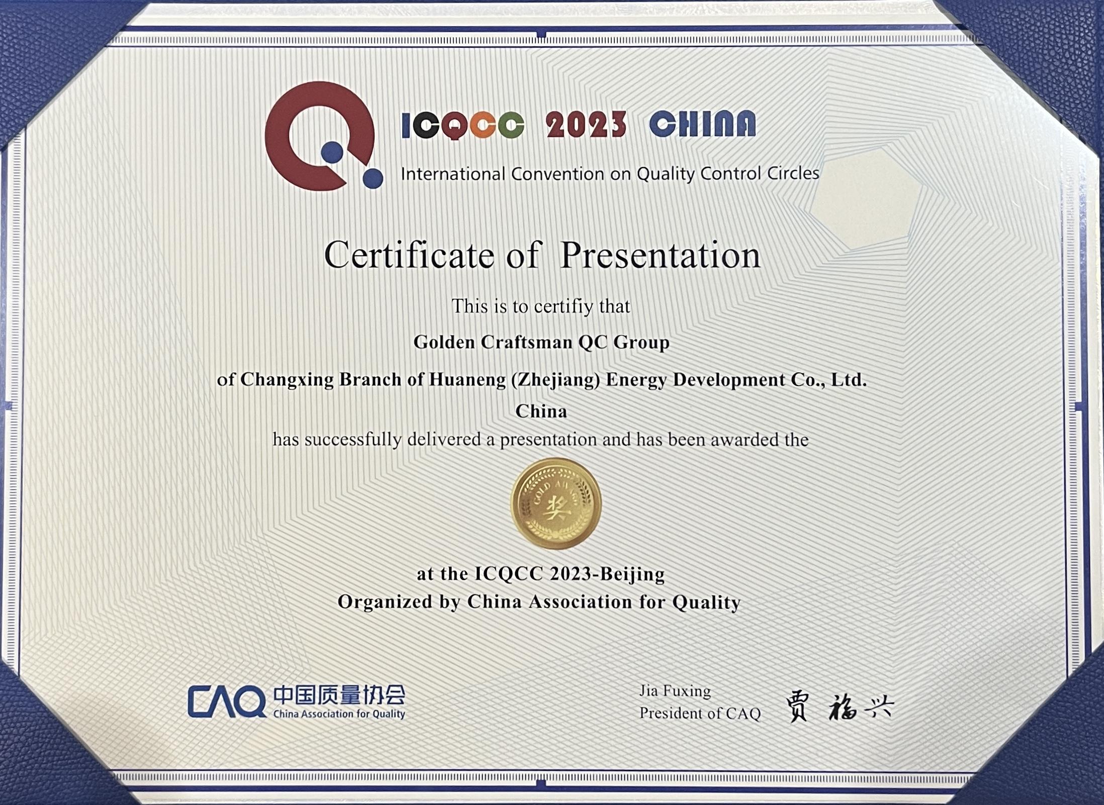 获得ICQCC“金奖”是一种什么体验？ - 知乎