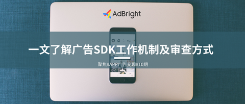 新手必看｜AdSet聚合广告SDK入驻流程 - 知乎