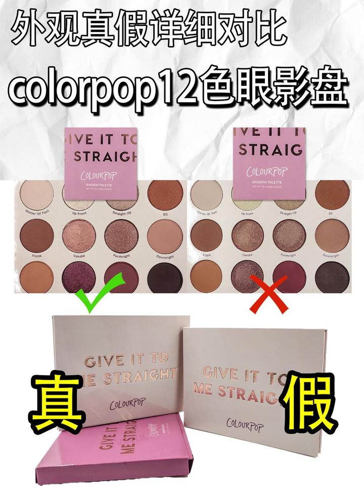colorpop眼影盘怎样？如何辨别真假🆚 - 知乎