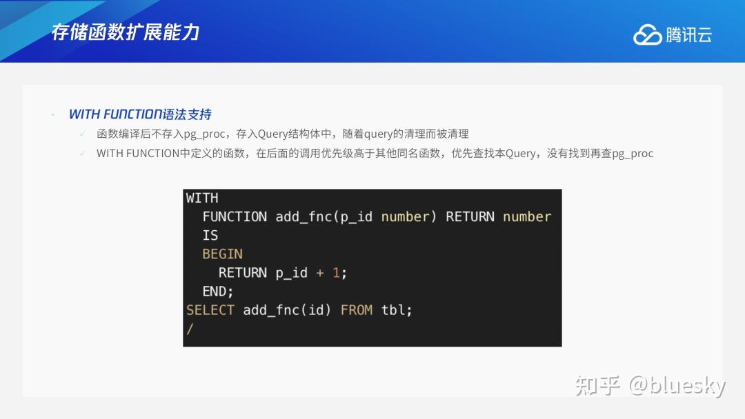 一文详解TDSQL PG版Oracle兼容性实践 - 知乎