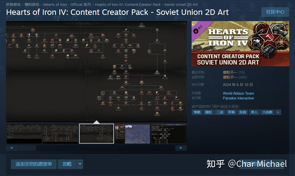 请问钢铁雄心4 买ultimate bundle怎么样？还缺什么内容吗？会不会影响体验？ - 知乎