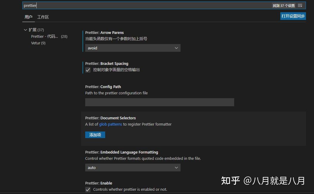 Eslint+Prettier配置VSCode自动格式化代码 - 知乎