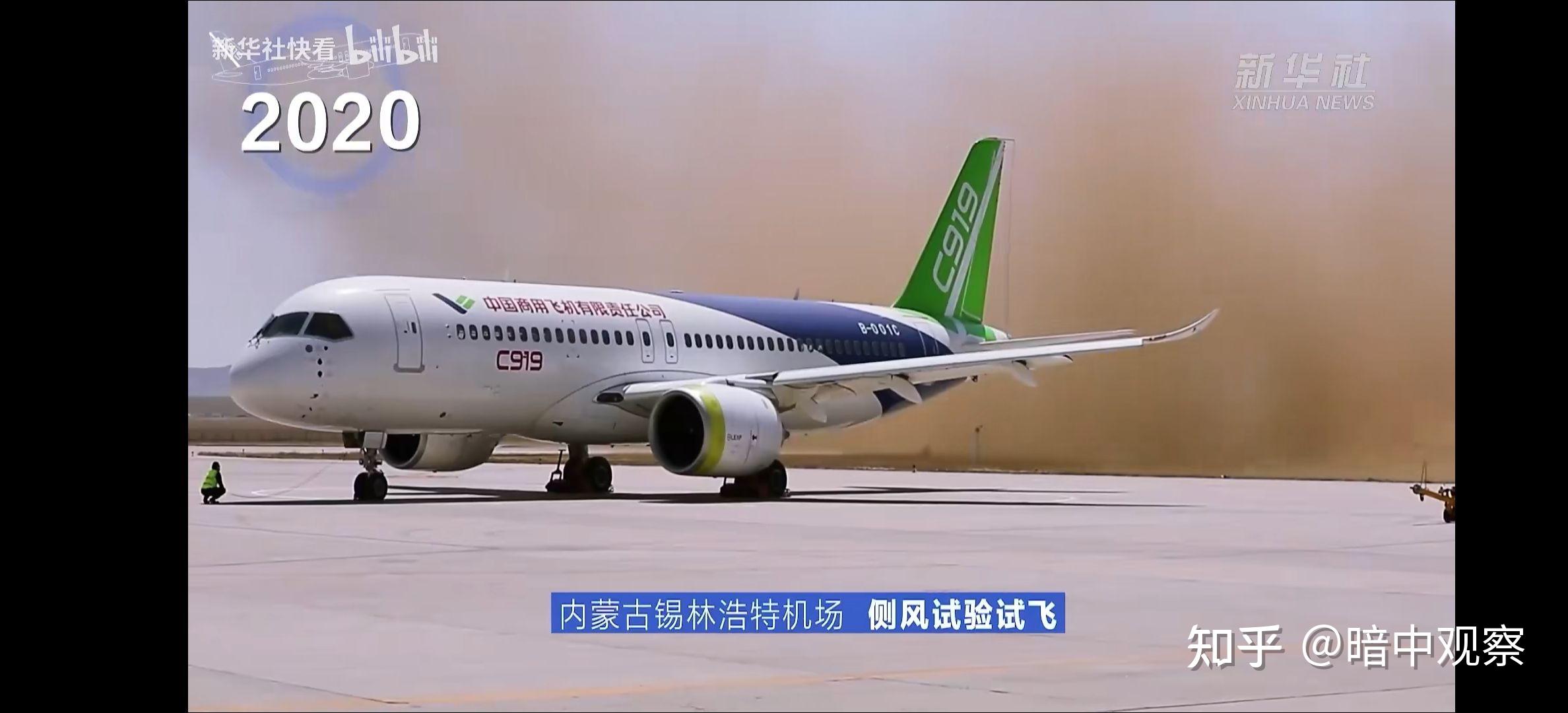 C919的研发历程怎么这么长，时间具体分配在哪些环节上了？ - 知乎